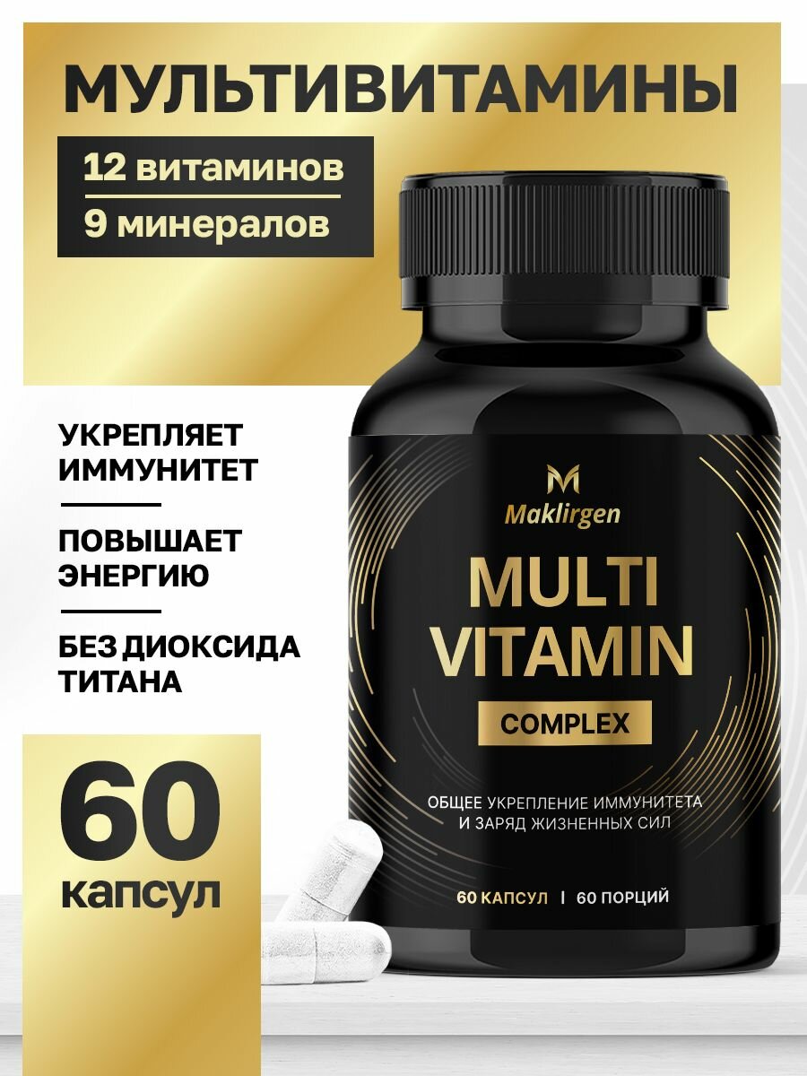 Мультивитаминный комплекс, витамины для женщин и мужчин, 12 витаминов+9 минералов