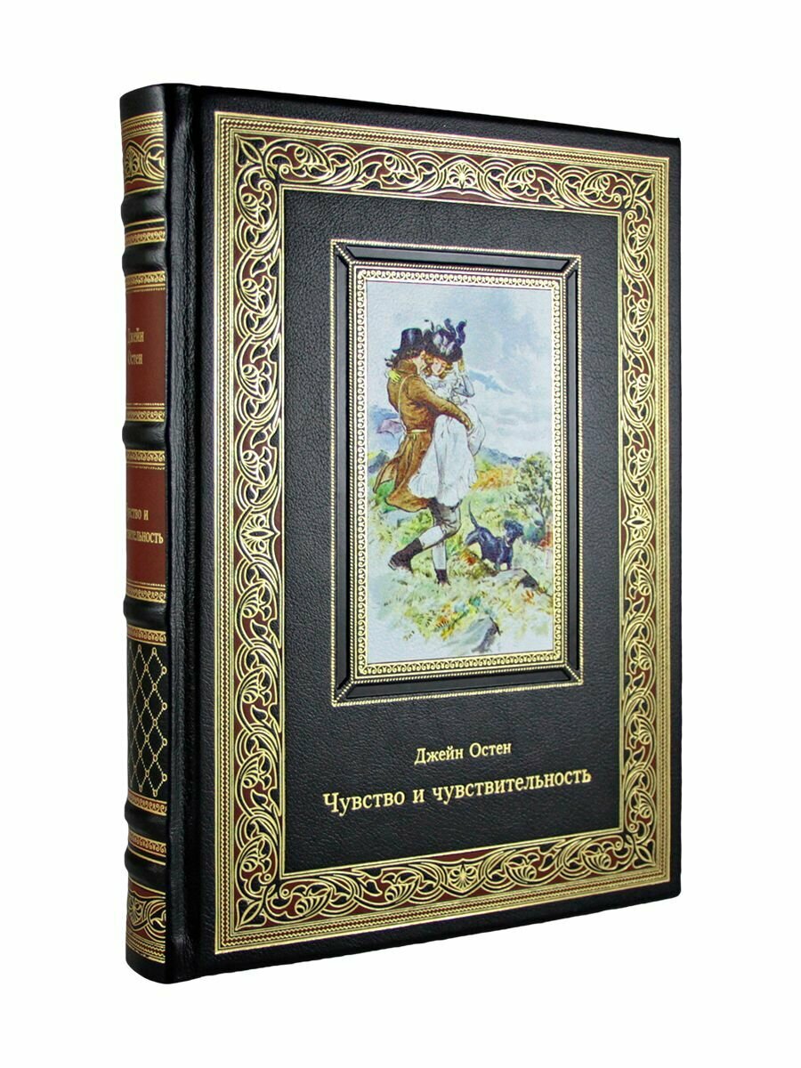 Чувство и чувствительность