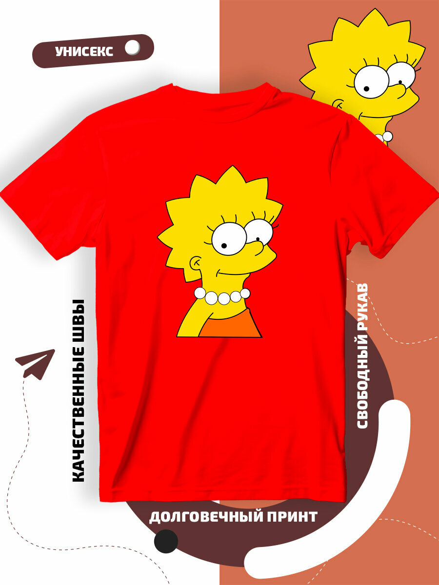 Футболка симпсоны Lisa Лиза