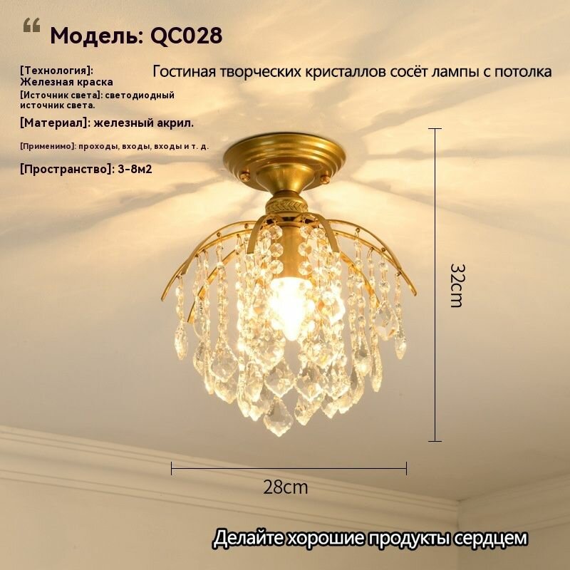 Люстра потолочная