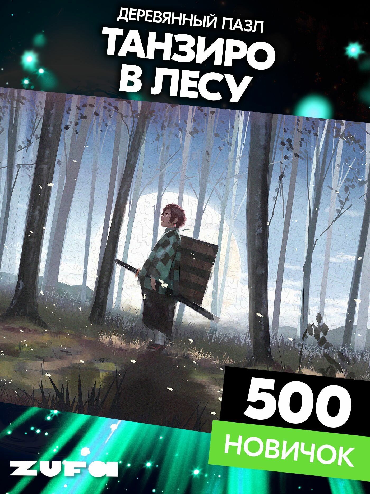 Пазл Танзиро в лесу 500 деталей Новичок