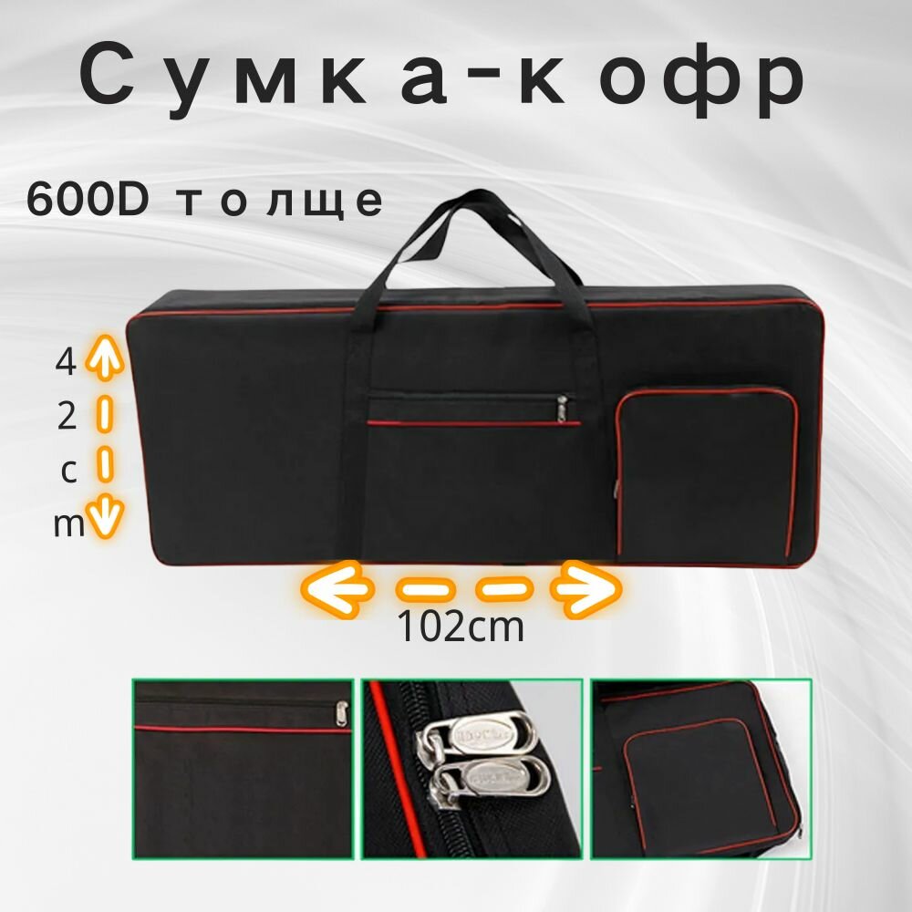 Чехол для музыкального инструмента