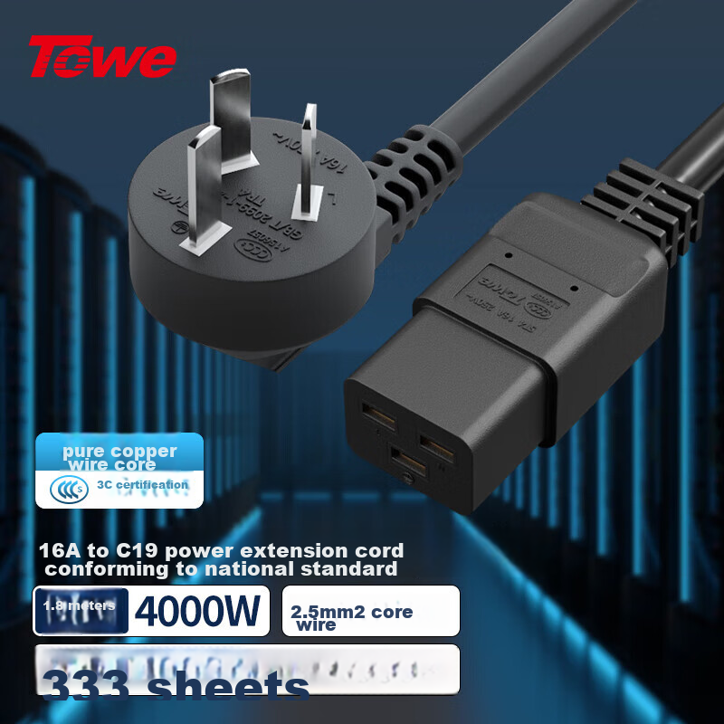 TOWE 16A High-Power Power Cable for Computer/server Connection, National Standard 16A to C19 Power Cable, Three-Core Pure Copper, 2.5mm², 1.8 Meters