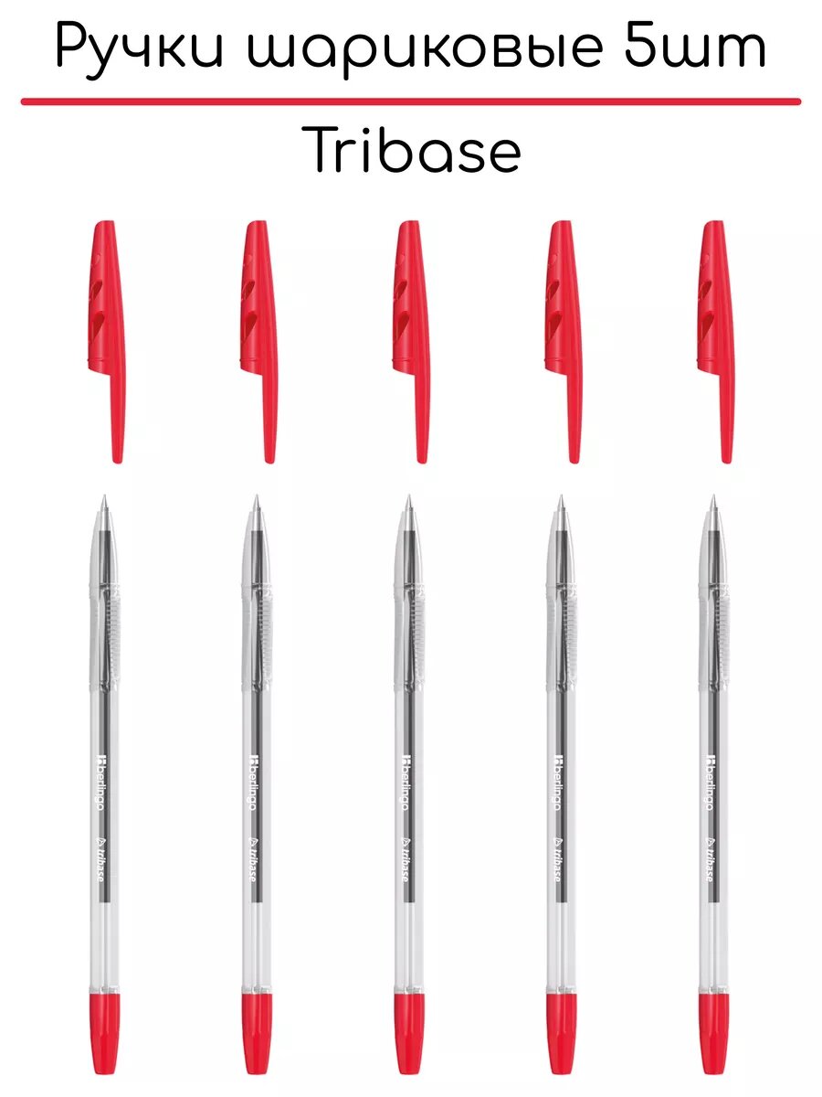 Ручка шариковая 1,0мм "Tribase", красная 5шт