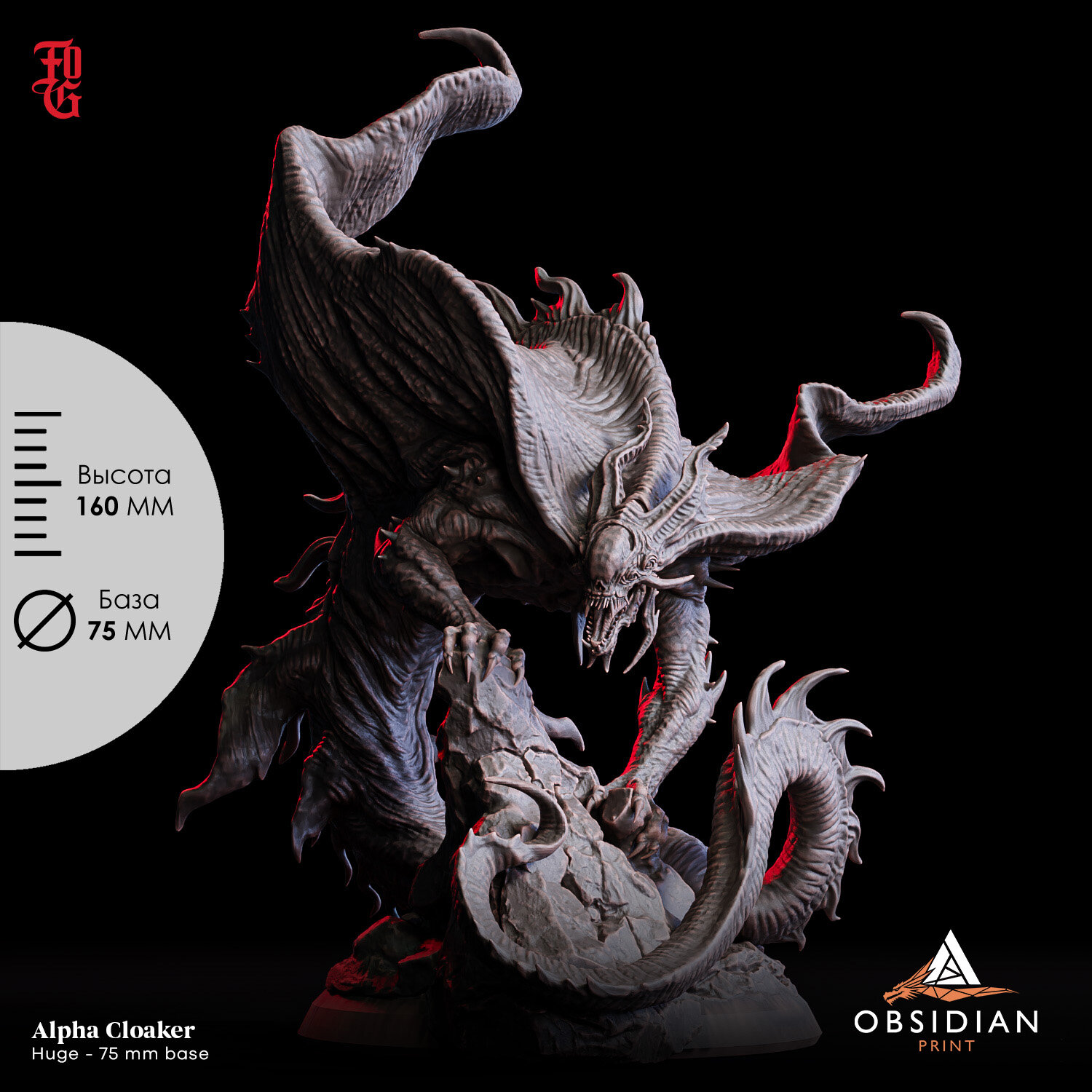 Миниатюра D&D 'Альфа-маскировщик', масштаб 32 мм (DnD, Dungeons & Dragons, ДнД, Подземелья и Драконы, Pathfinder)