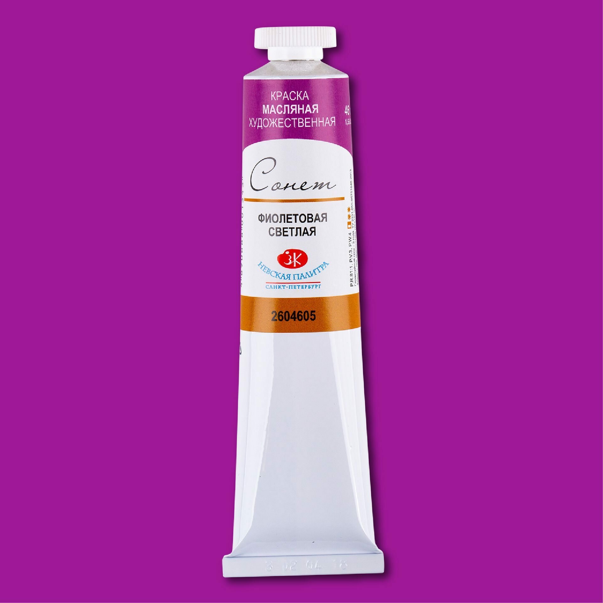 Масло сонет 46мл Фиолетовая светлая