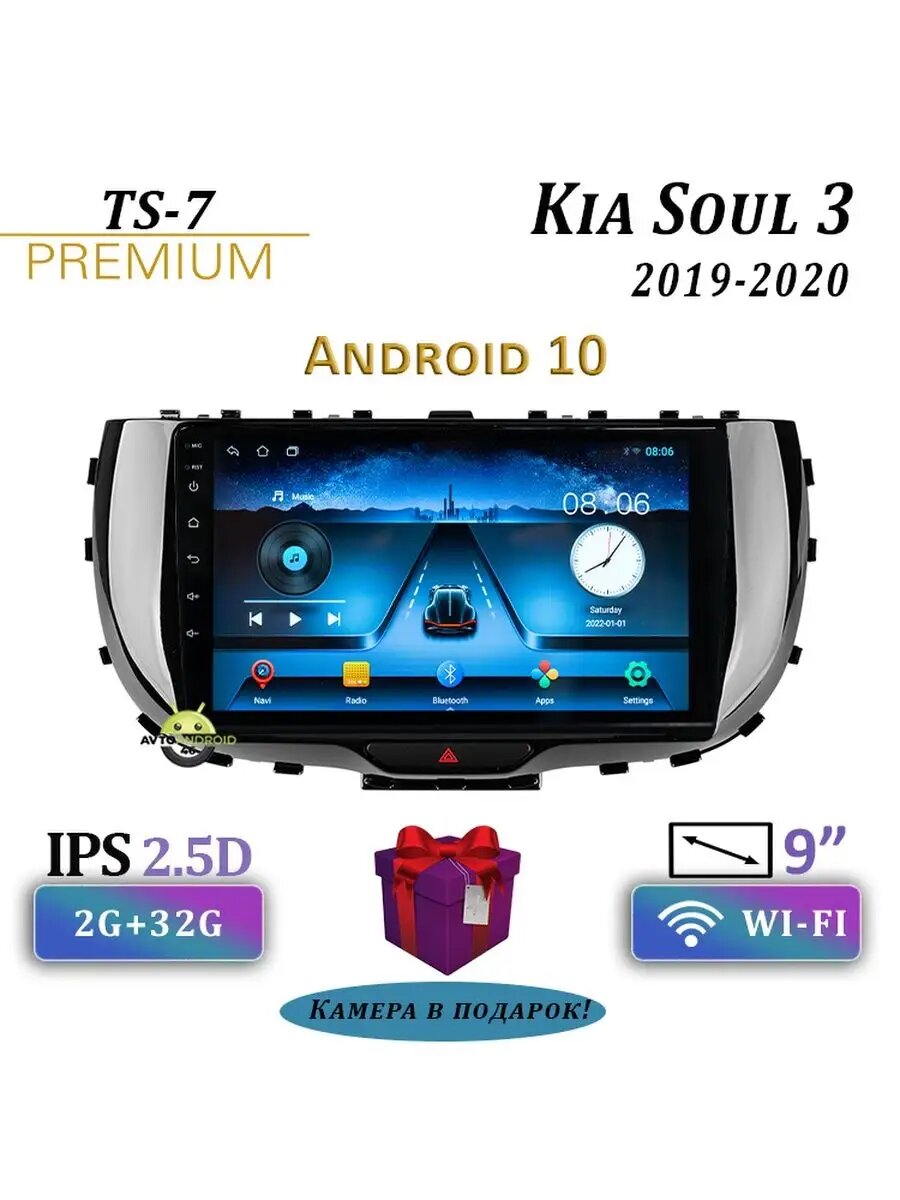 Магнитола TS7 Kia Soul 3 19-20 2/32Gb