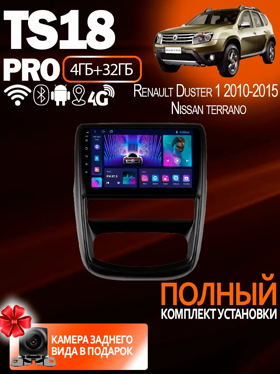 Магнитола TS18 PRO Renault Duster 1 2010-2015 4ГБ+32ГБ