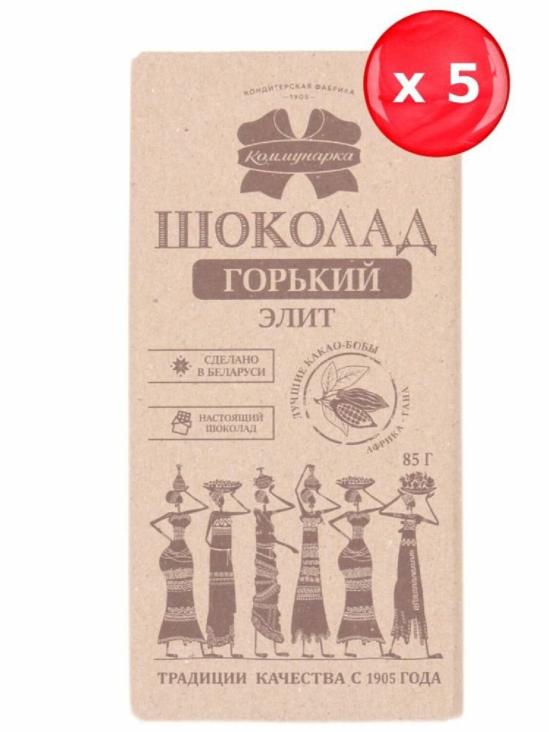 Шоколад Коммунарка горький элит 72% какао крафт, 85 г х 5 плиток