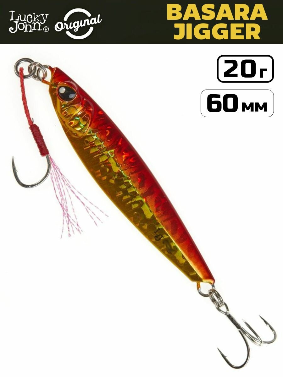 Пилкер Lucky John Basara Jigger 20 г, цвет 001