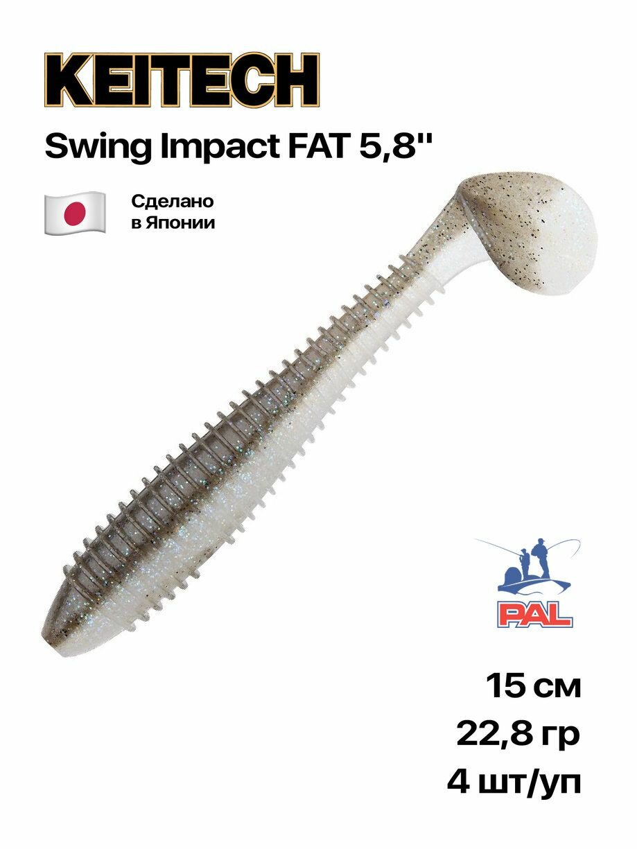 Приманка силиконовая Keitech Swing Impact FAT 5,8", 14,7 см, 4 шт/уп, #440 Electric Shad