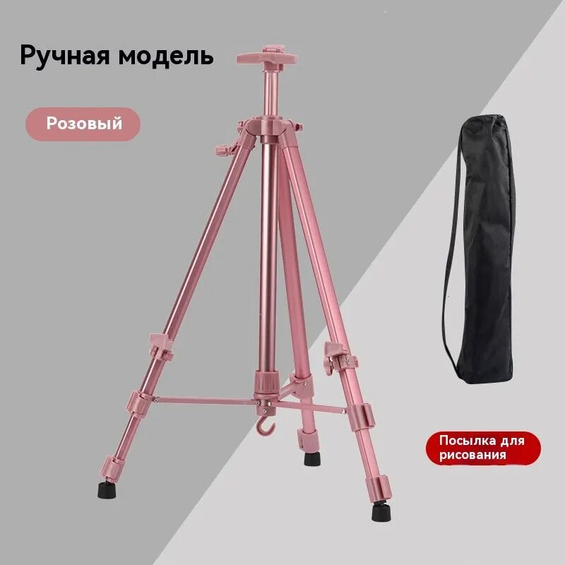 Металлический складной мольберт Трехногий мольберт с уровнем (регулируемый, для рисования и выставок)