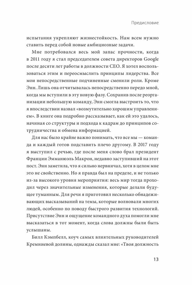 Ставка на себя — фото 1