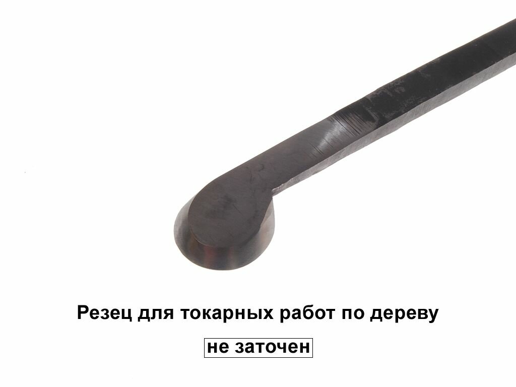 Токарный резец №11 крючок полукруглый, левый 25х20мм кованый. Татьянка