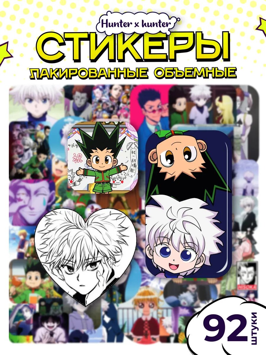 Наклейки стикеры на телефон аниме Hunter X Hunter