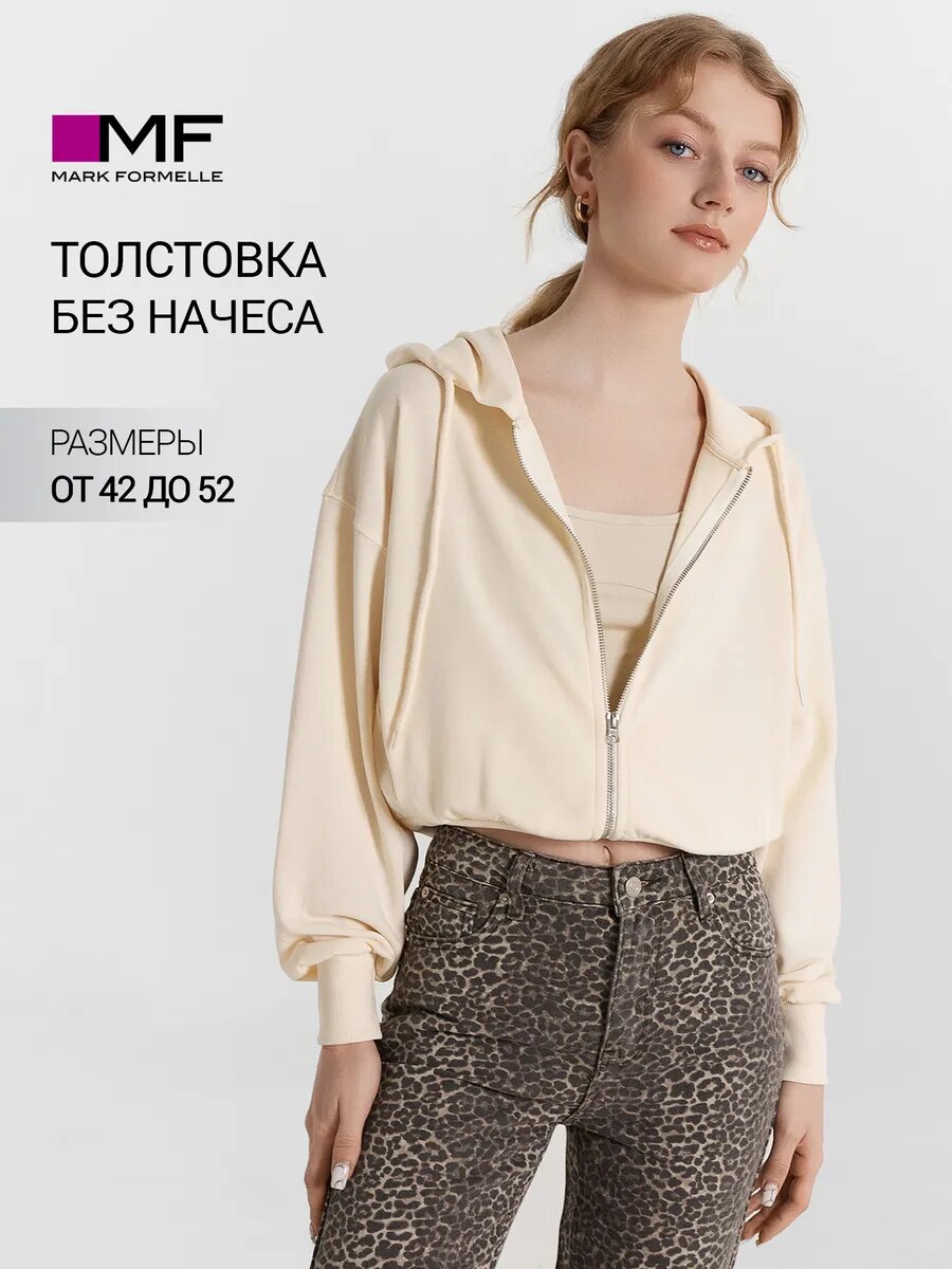 Толстовка для женщин