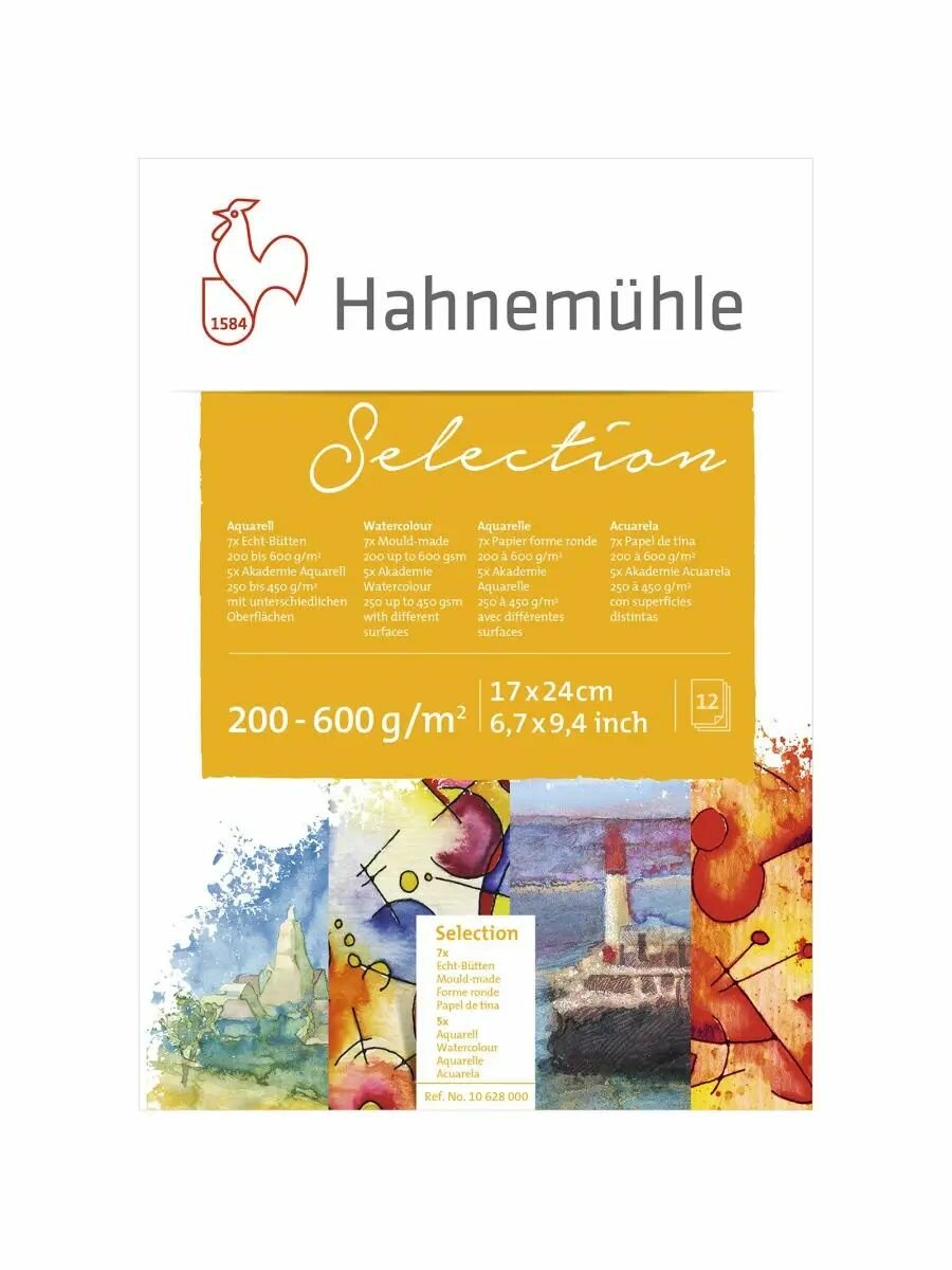 Альбом для рисования Hahnemuhle "Aquarell Selection 12" акварель, ассорти, 17х24 см, 12 листов 10628000