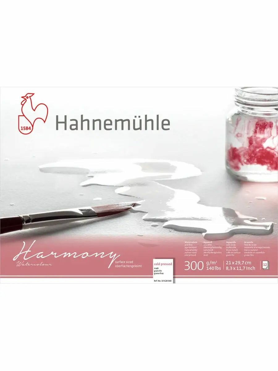 Альбом для рисования Hahnemuhle "Harmony" акварель, 300 г/м2, А4, среднее зерно, 12 листов 10628040