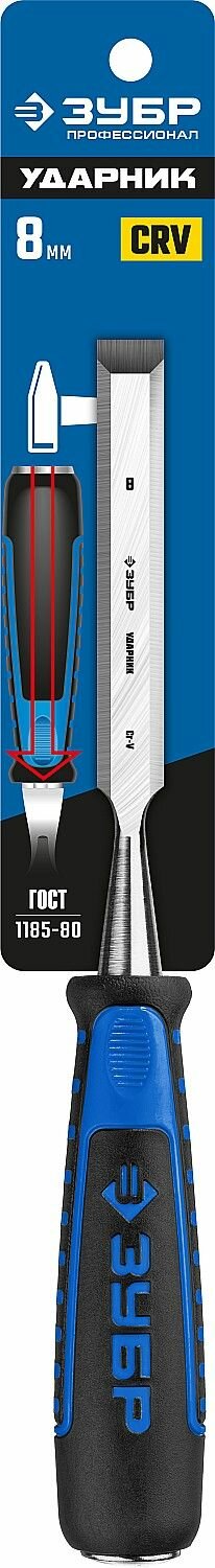 Стамеска-долото ЗУБР Ударник, 8 мм, профессиональная, инструмент качественный 18097-08_z01