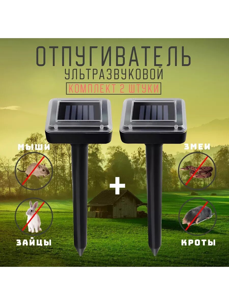 Ультразвуковой отпугиватель, для грызунов, без бренда, пластик