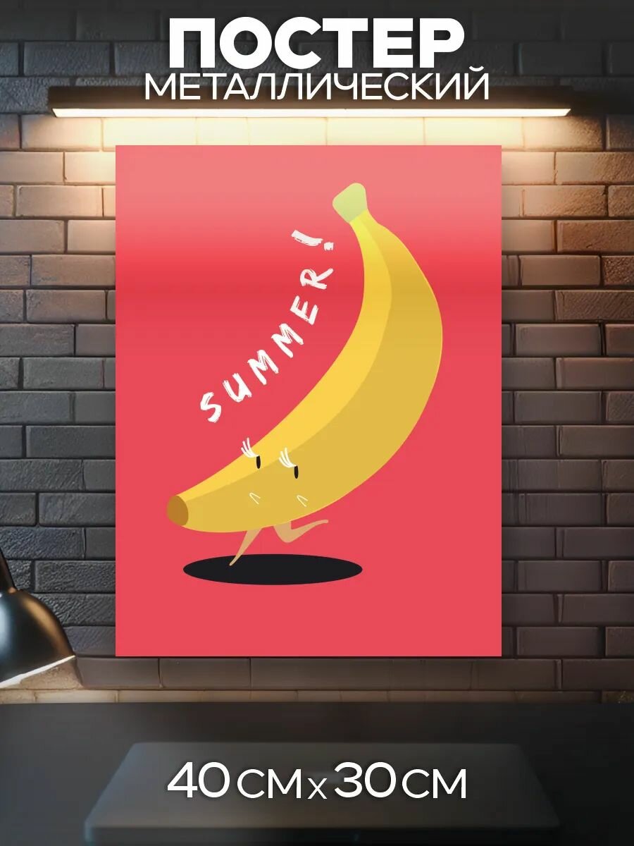 Постер на стену металл Banana - банан