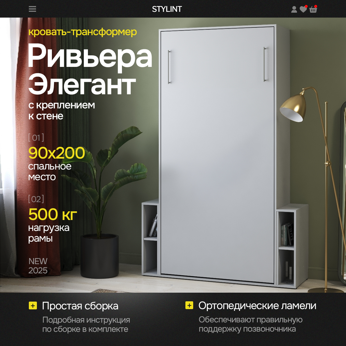 Шкаф кровать трансформер с креплением к стене, Stylint, Ривьера Элегант, 90х200, Серый шагрень