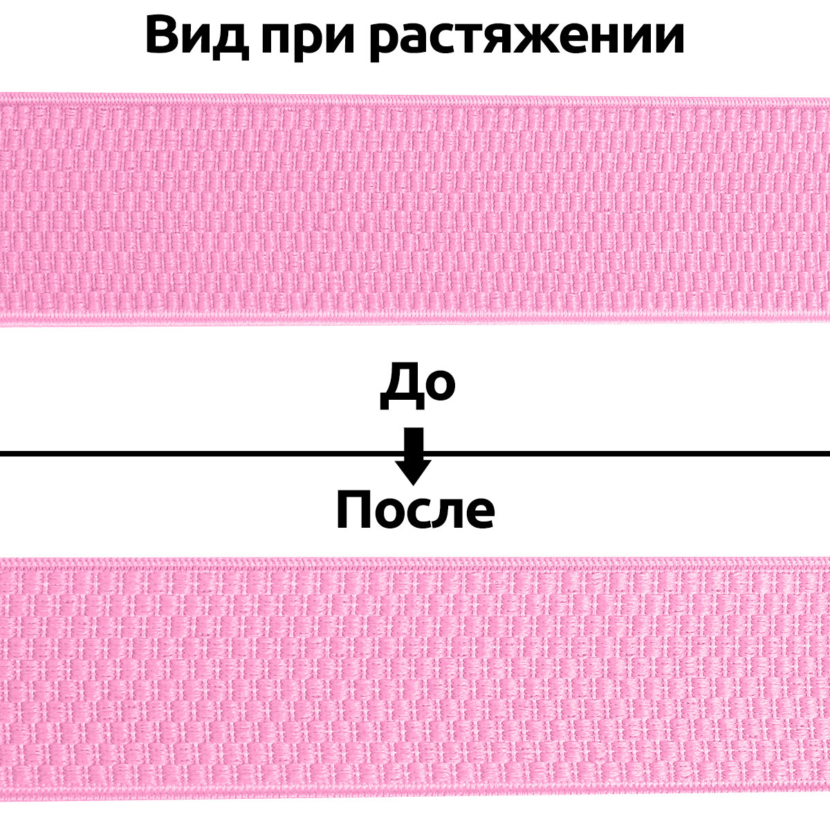 Резинка TBY помочная Ультра 40мм F134 розовый уп.4м (±0,5м)
