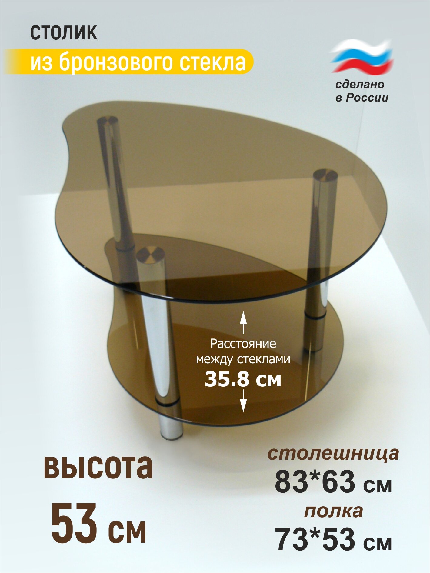 Журнальный стол Ж-5 бронзовый 83х63х52,6 см