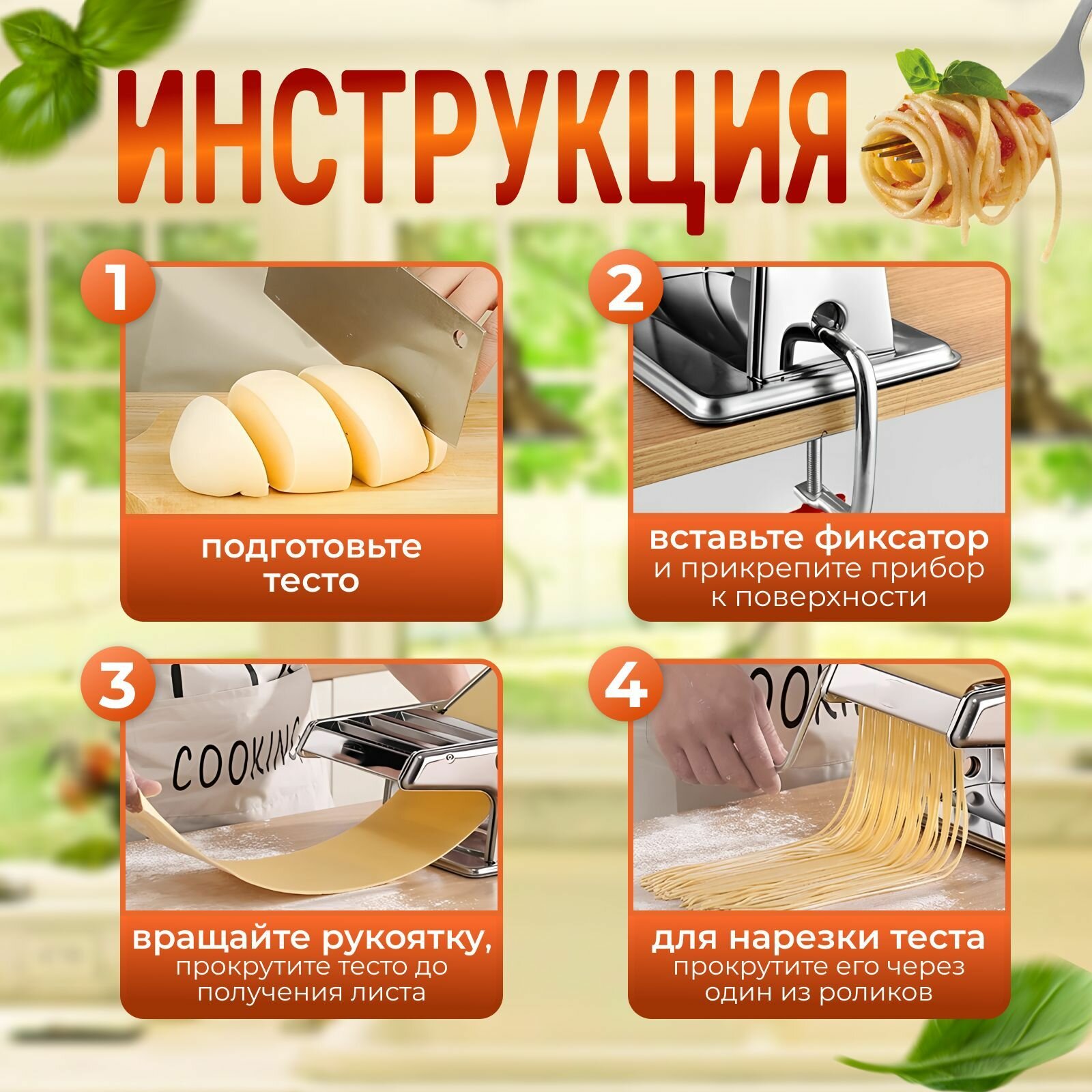 Лапшерезка — фото 1