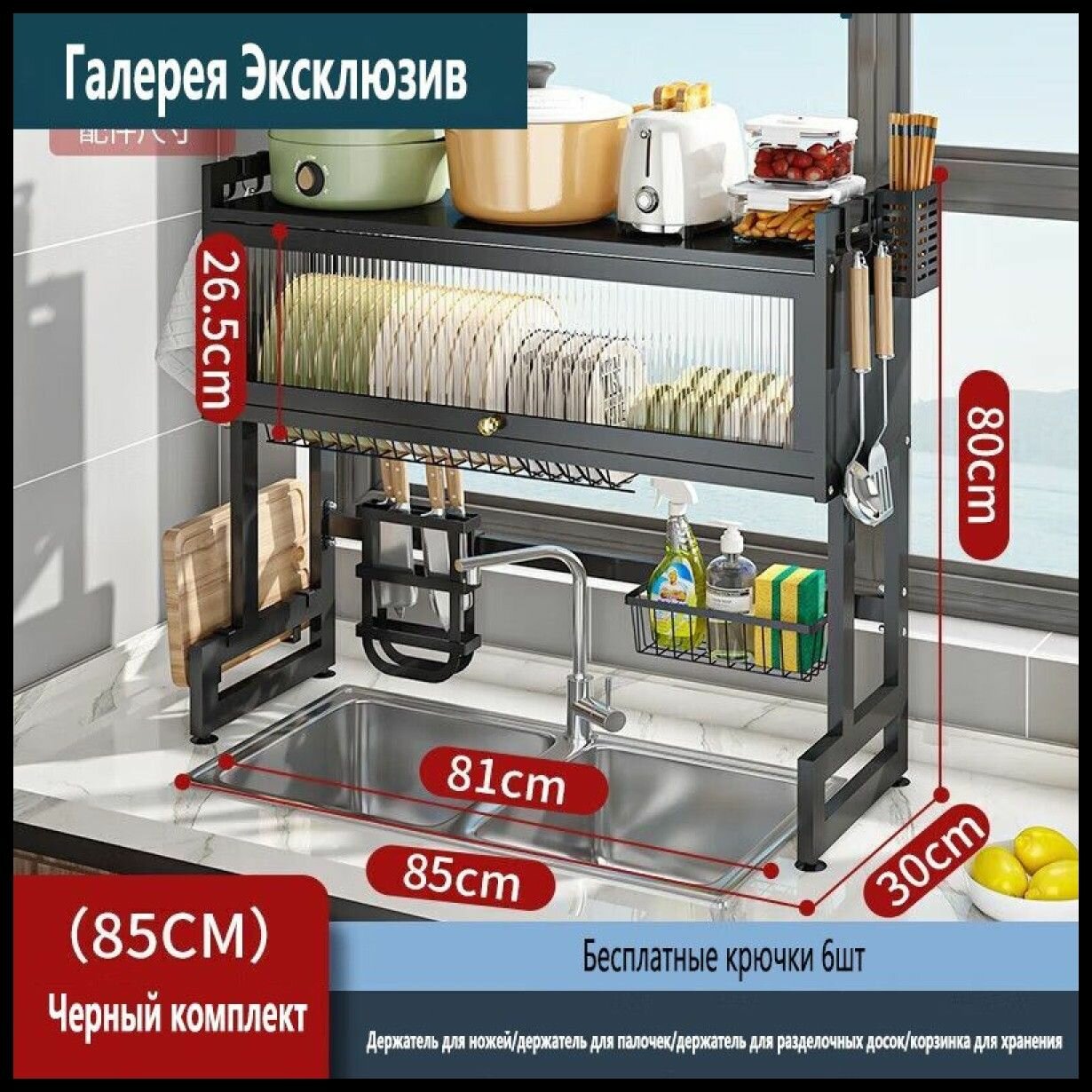 Держатель кухонный — фото 1