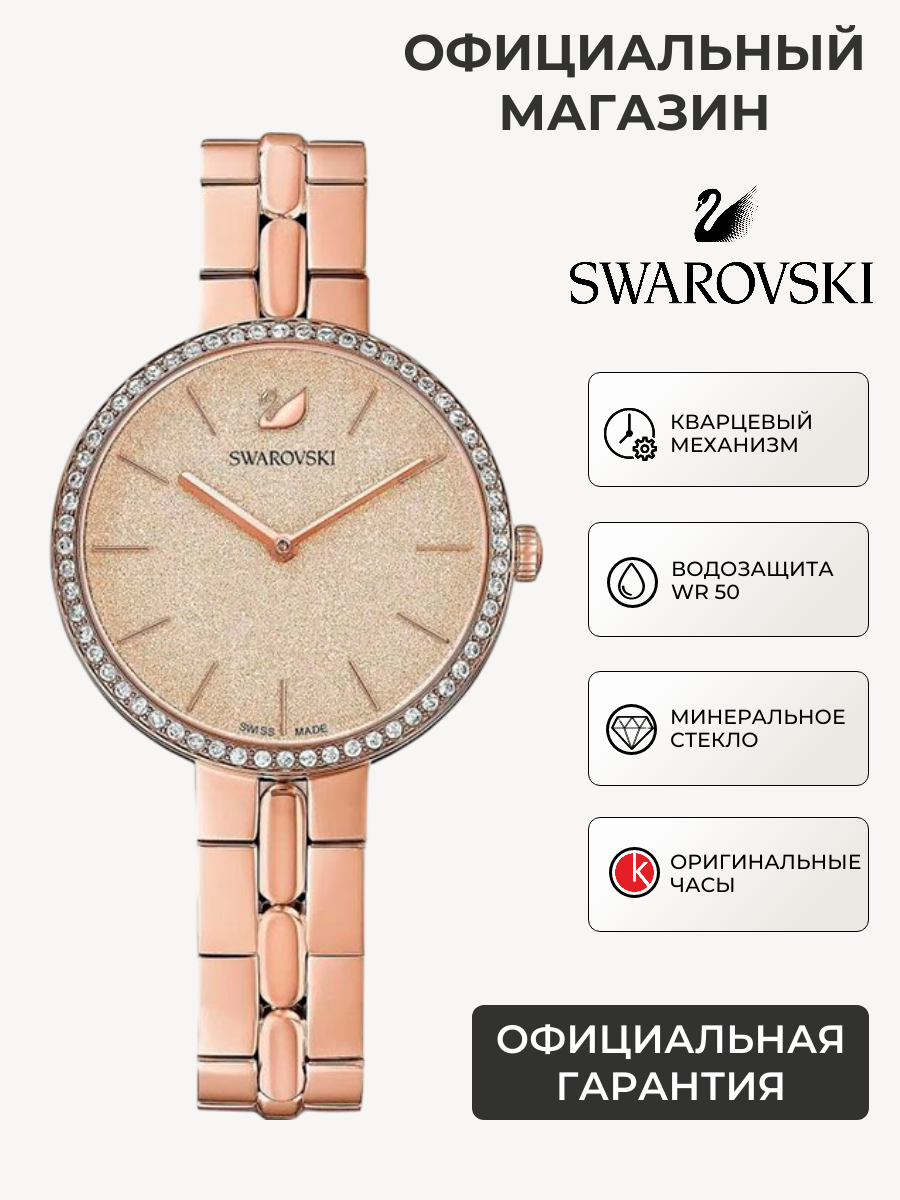 Наручные часы