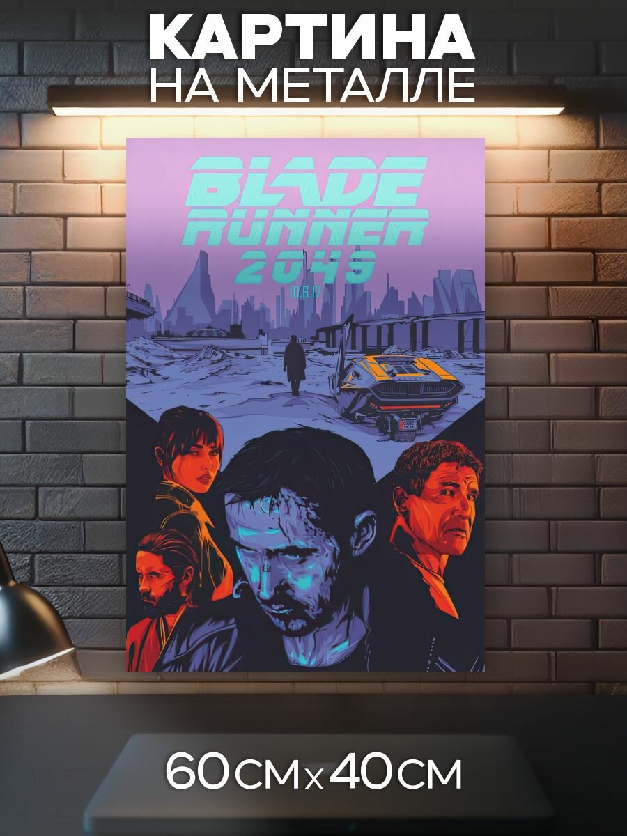 Картина на металле Blade Runner - Рик Декард