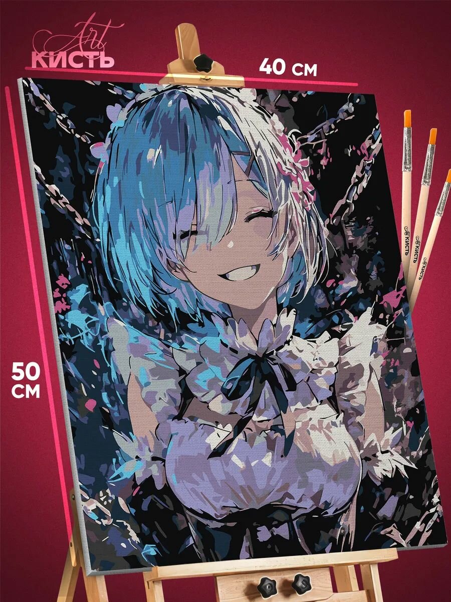 Картина по номерам на холсте с подрамником 40х50 Ре Зеро Аниме Рем