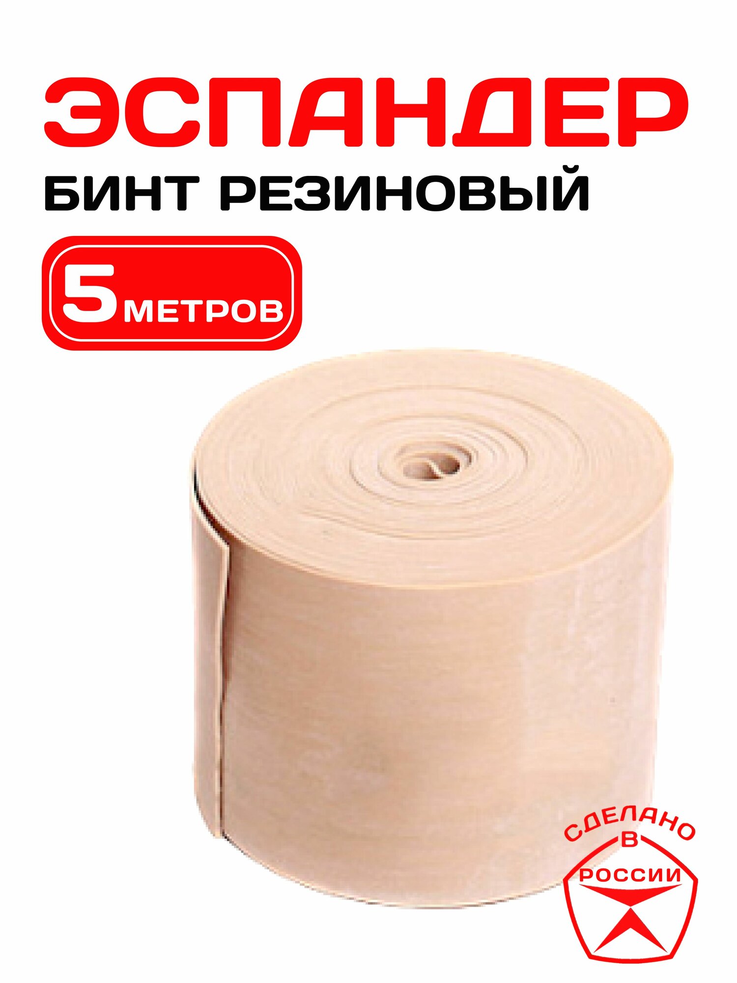 Эспандер