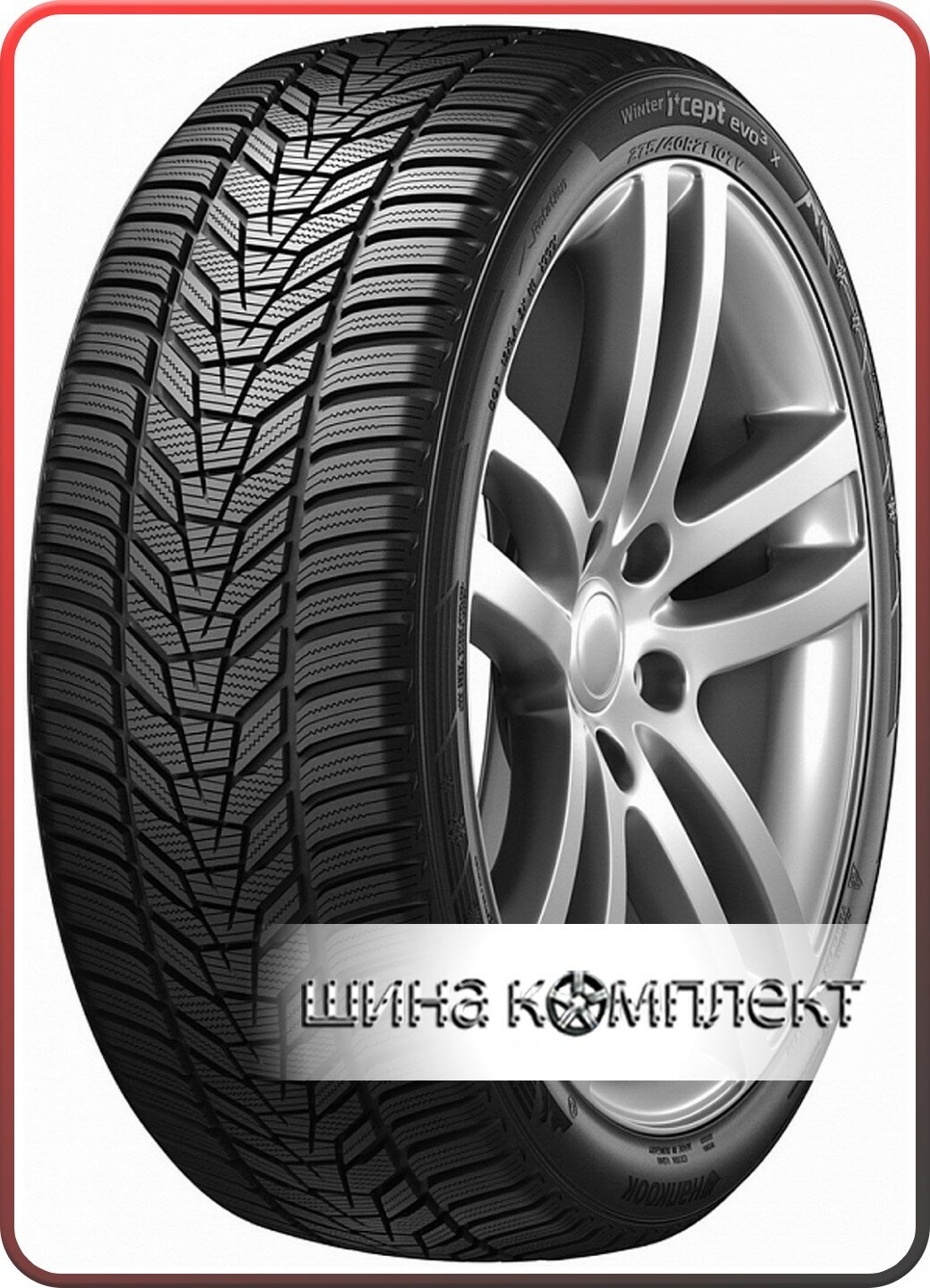 Автомобильная шина Hankook Winter i*cept Evo3 SUV W330A 275/40 R22 107V зимняя