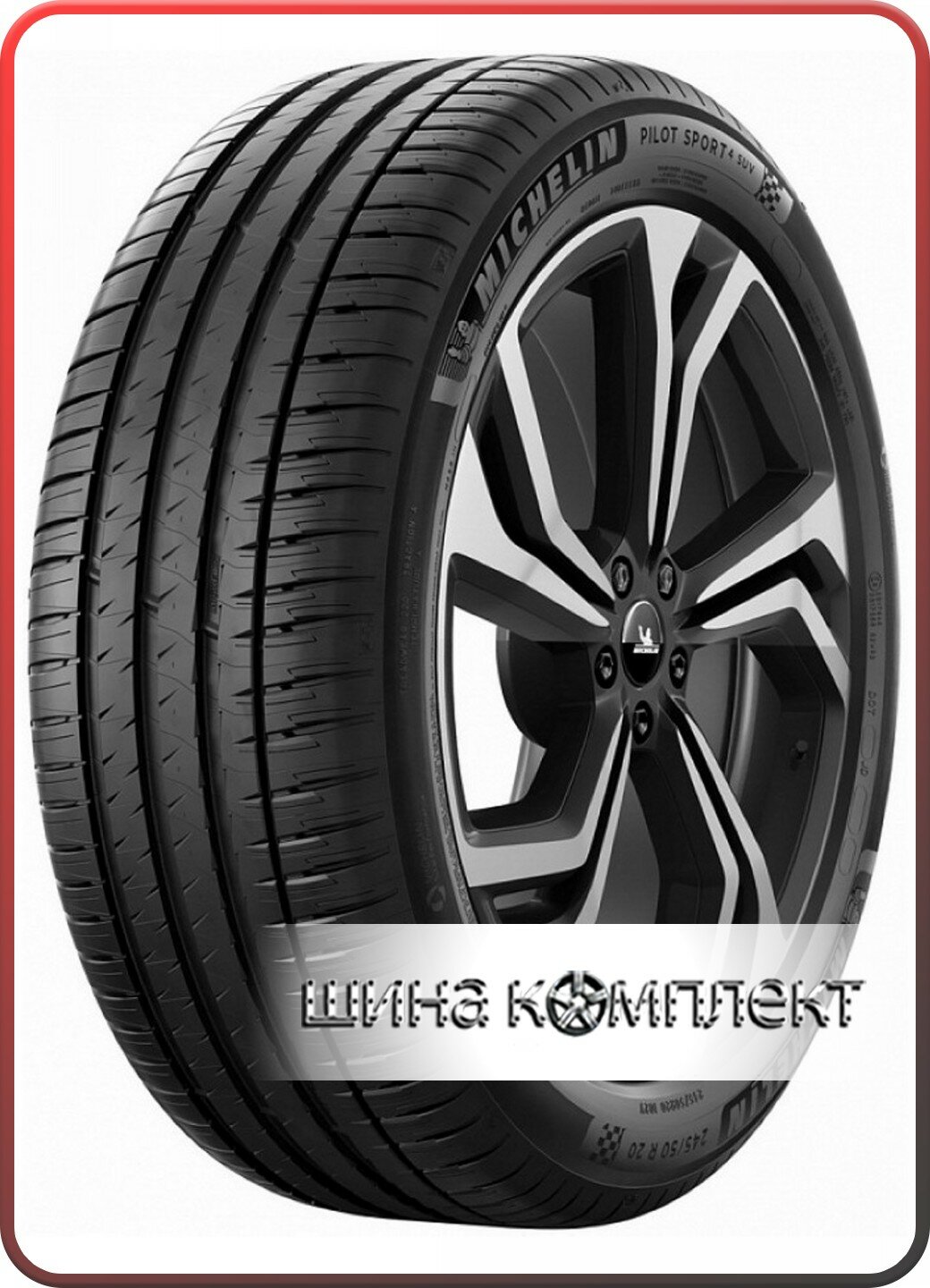 Автомобильная шина Michelin Pilot Sport 4 SUV 255/50 R20 109Y XL летняя для легкового автомобиля