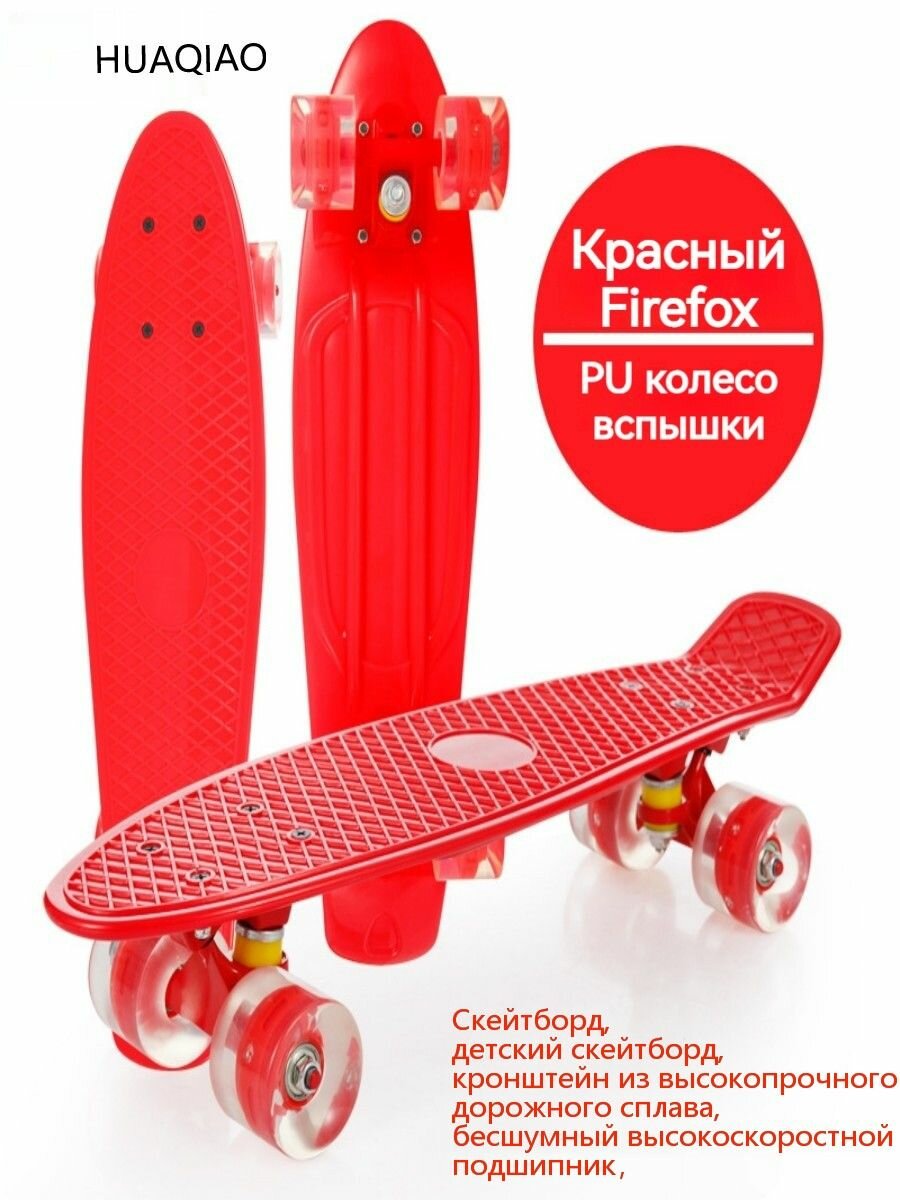 Скейтборд