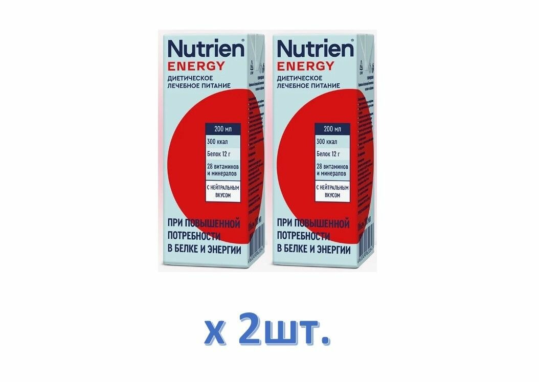 Nutrien Энерджи 200 мл х 2шт с нейтральным вкусом готовое питание с 1 года
