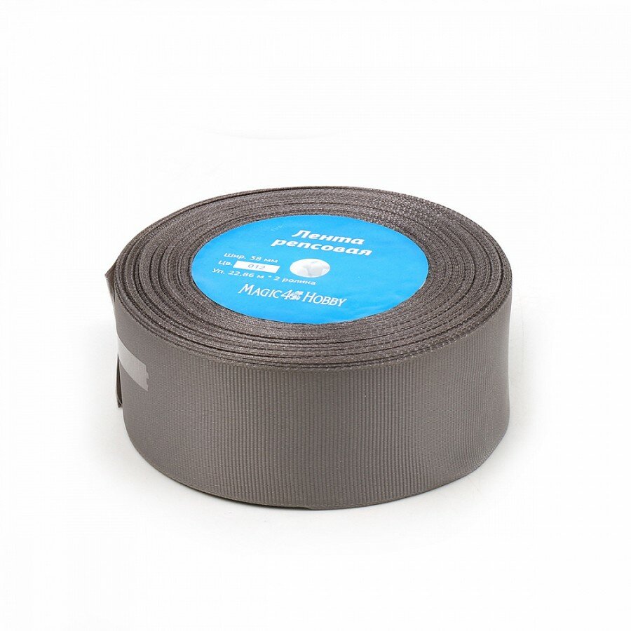 Лента репсовая 38мм в инд. упаковке цв. 012 серый Magic4Hobby уп. 22,86м (+-1м)