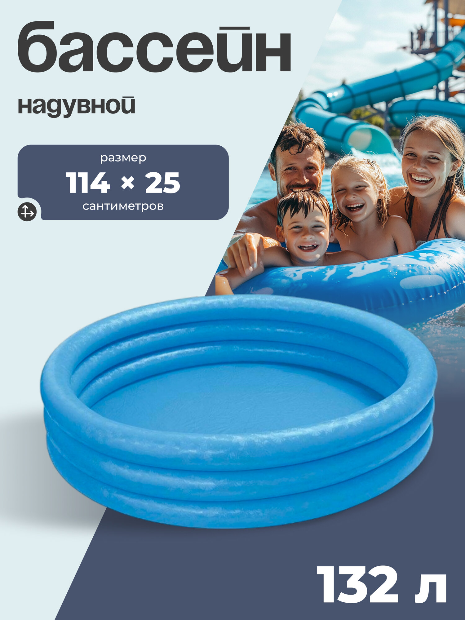 Бассейн надувной INTEX «Кристалл», размер 114 х 25 см, от 2 лет, 59416NP, цвет голубой