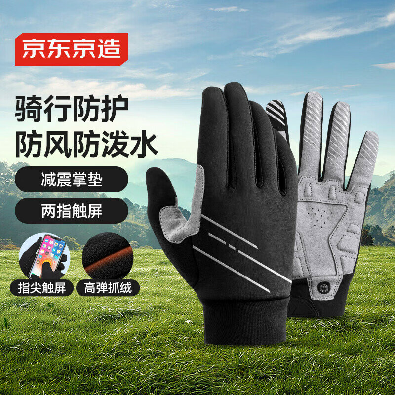JD Jingzao Cycling Gloves for Motorcycles, Long Finger Bicycle Gloves, Full Finger Bike Gloves for Men And Women, Autumn And Winter Warm XL Size