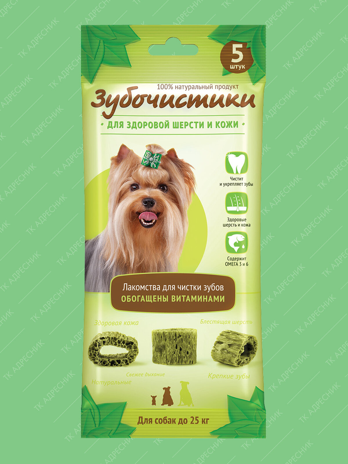 Лакомство "Зубочистики" для собак до 25кг Авокадо с витаминами 5шт