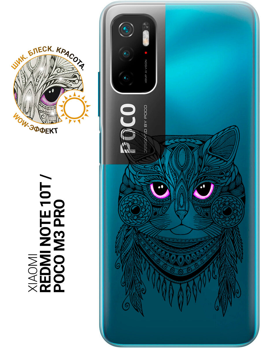 Силиконовый чехол на Xiaomi Redmi Note 10T, Poco M3 Pro, Сяоми Поко М3 Про, Сяоми Редми Ноут 10Т с 3D принтом "Grand Cat" прозрачный