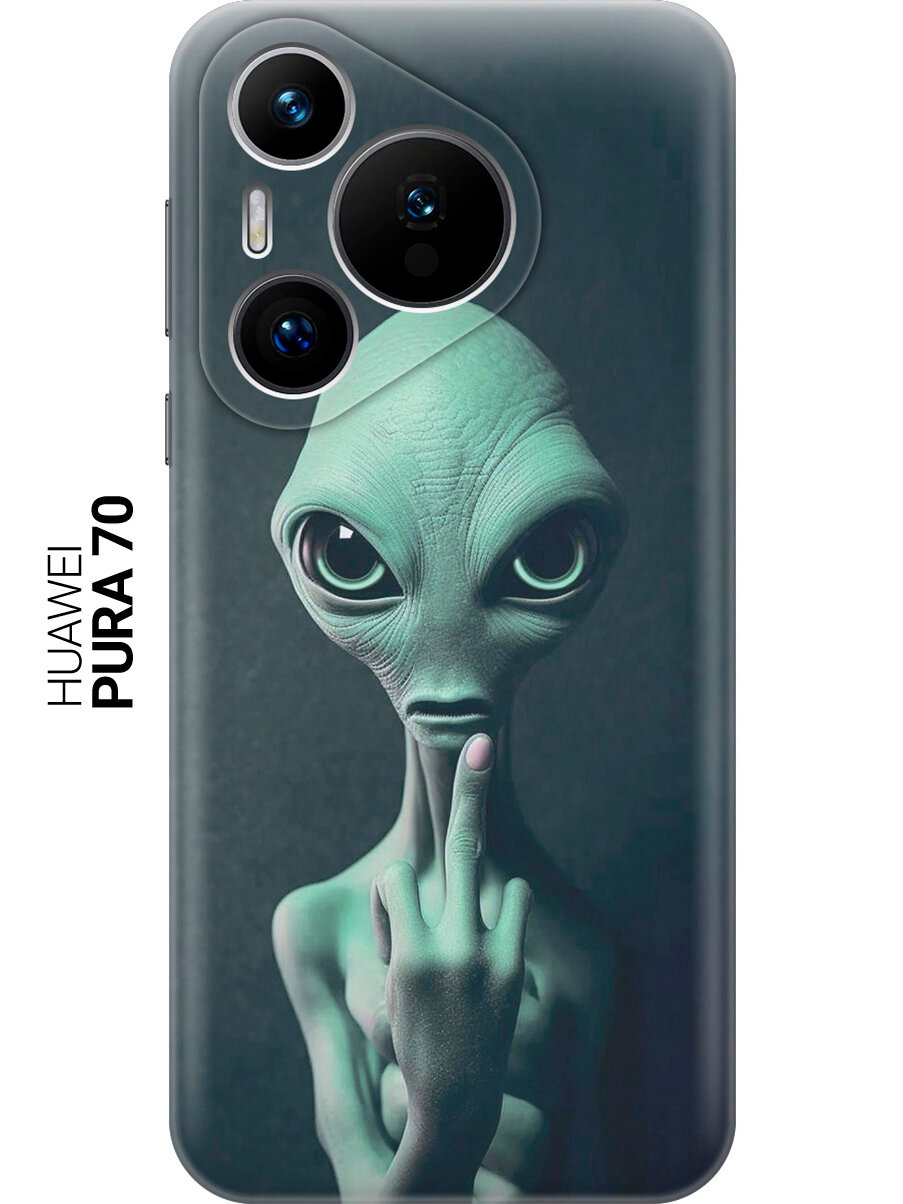 Силиконовый чехол на Huawei Pura 70 с принтом "Инопланетянин"