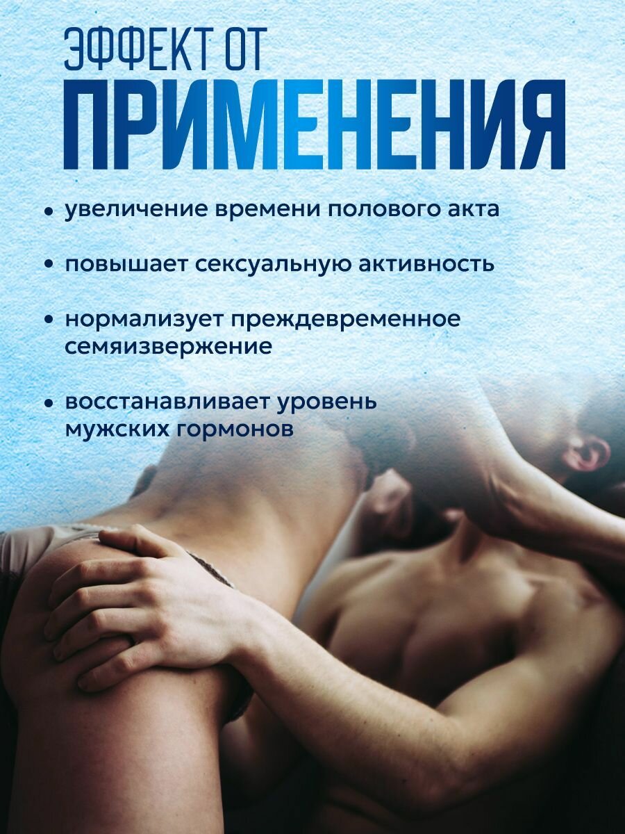 Возбуждающее средство — фото 1