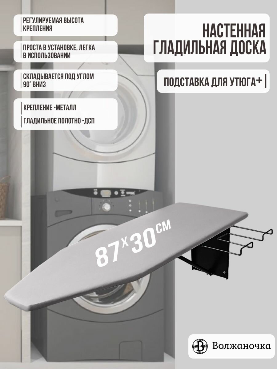 Встраиваемая доска
