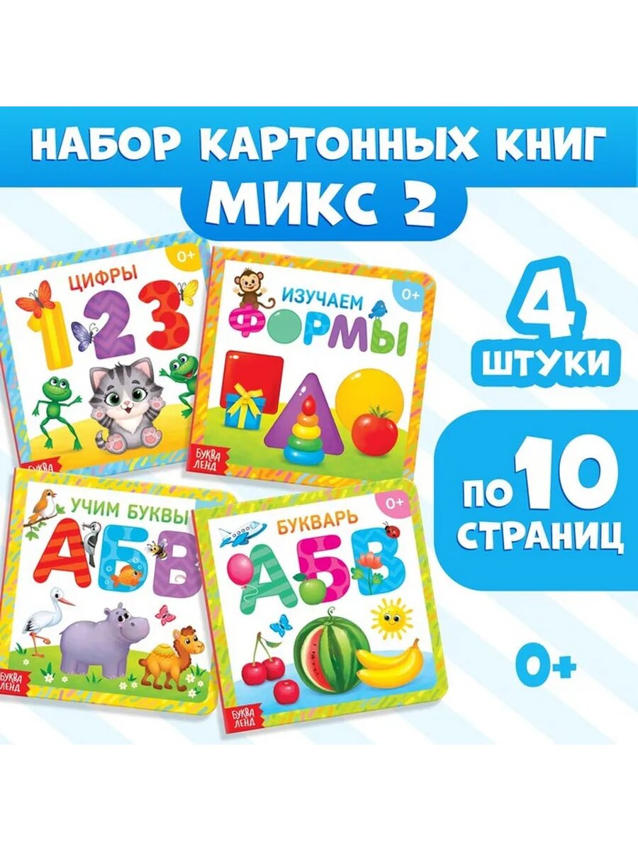 Обучающий комплект для малышей: алфавит и цифры