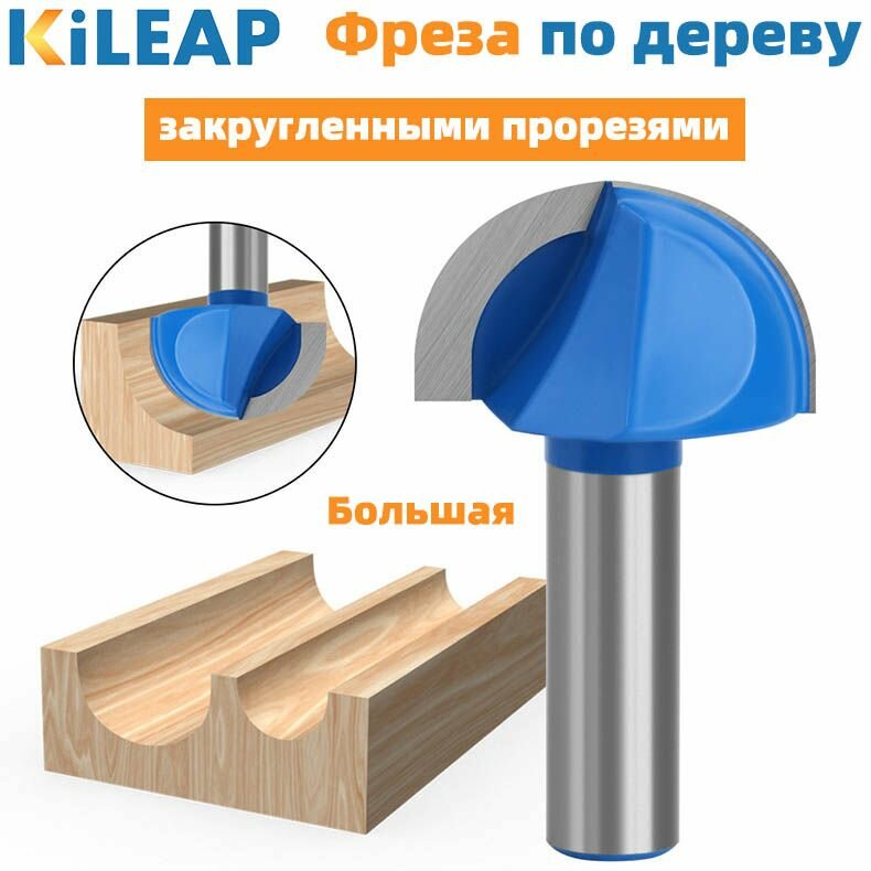 Фреза по дереву пазовая галтельная, хвостовик 12 мм 2 шт 12x32 мм