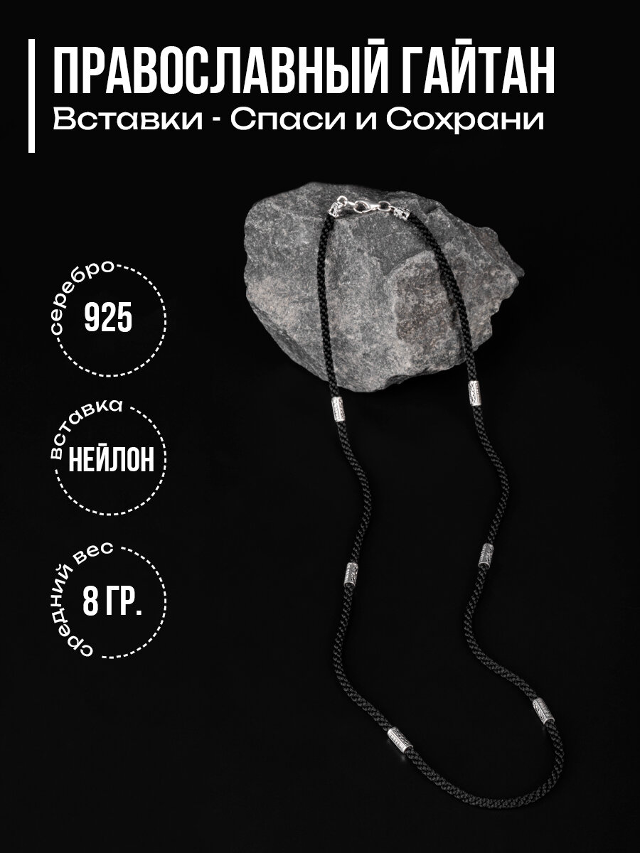 Крестик, серебро, 925 проба, чернение