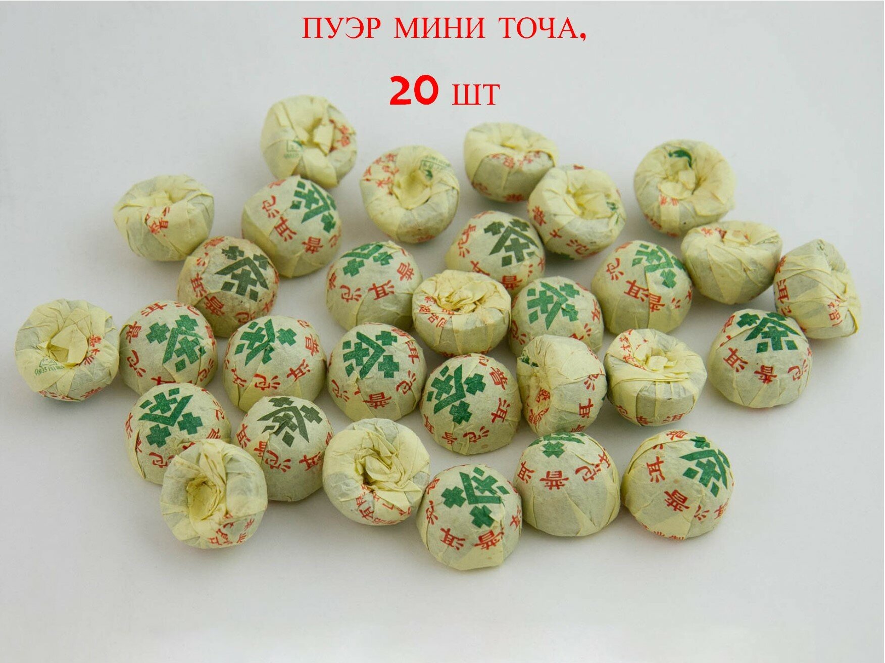 Китайский чай Мини точа Шу Пуэр - прессованный чай 20 шт по 5 г